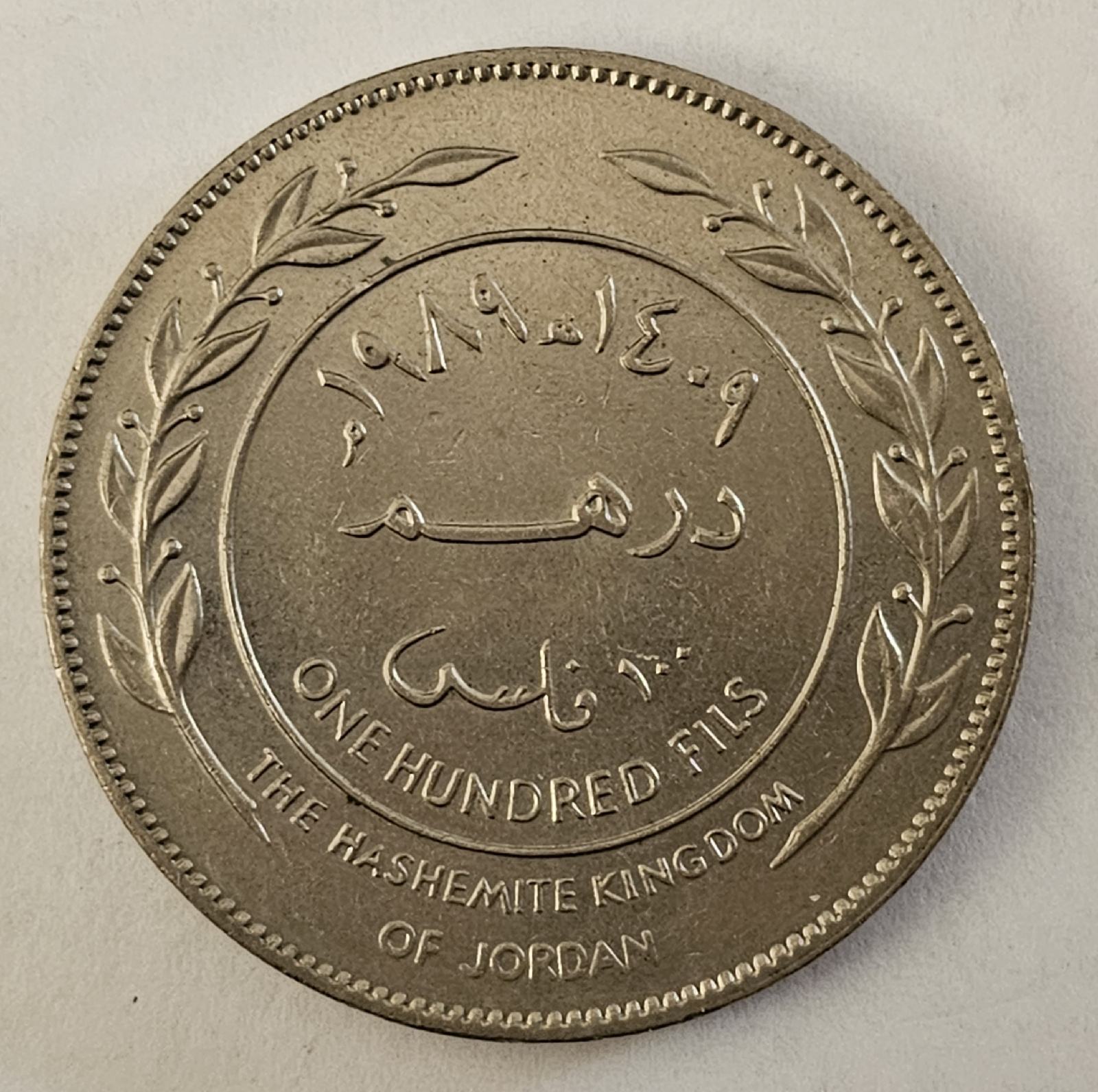 JORDAN- 100 FILS 1989.