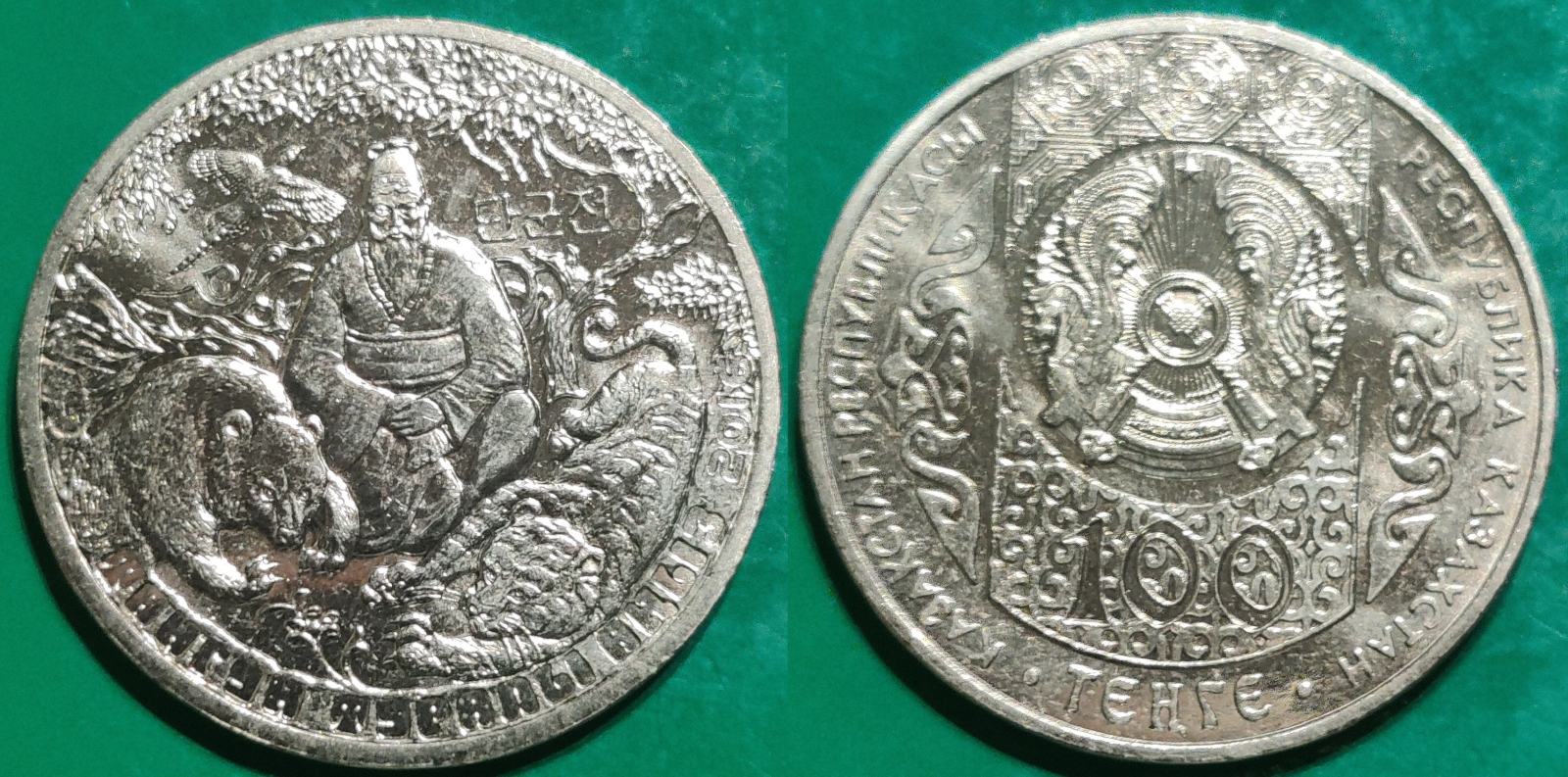 Kazakhstan 100 tenge, 2016 The Legend of Tan-Gun UNC