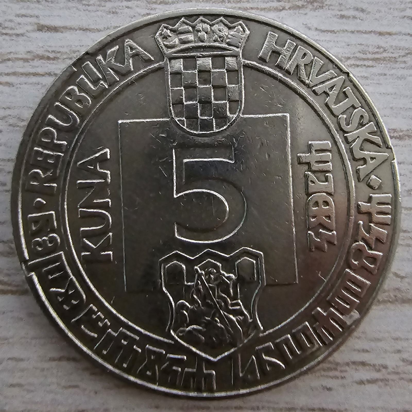 Kovanica 5 Kuna 500. Obljetnica Senjskog Misala (Hrvatska) 1994.