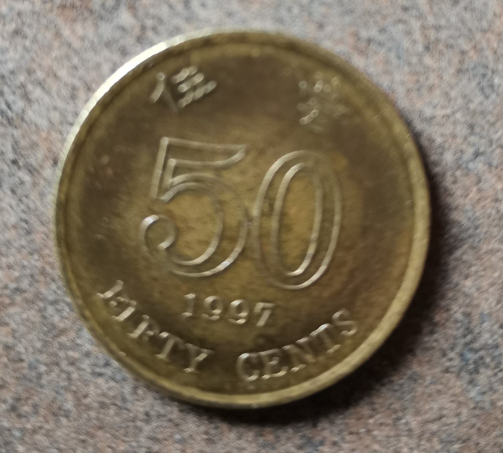 KOVANICA 50 CENTS HONG KONG 1997.