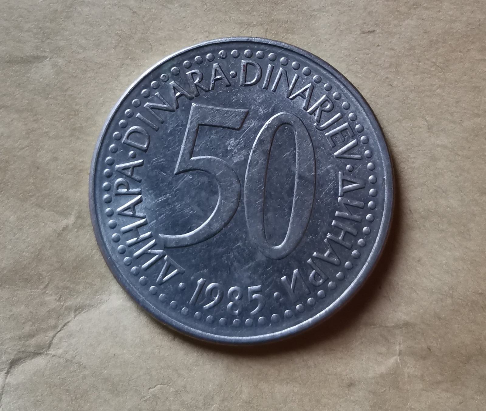 KOVANICA 50 DINARA SFRJ 1985.