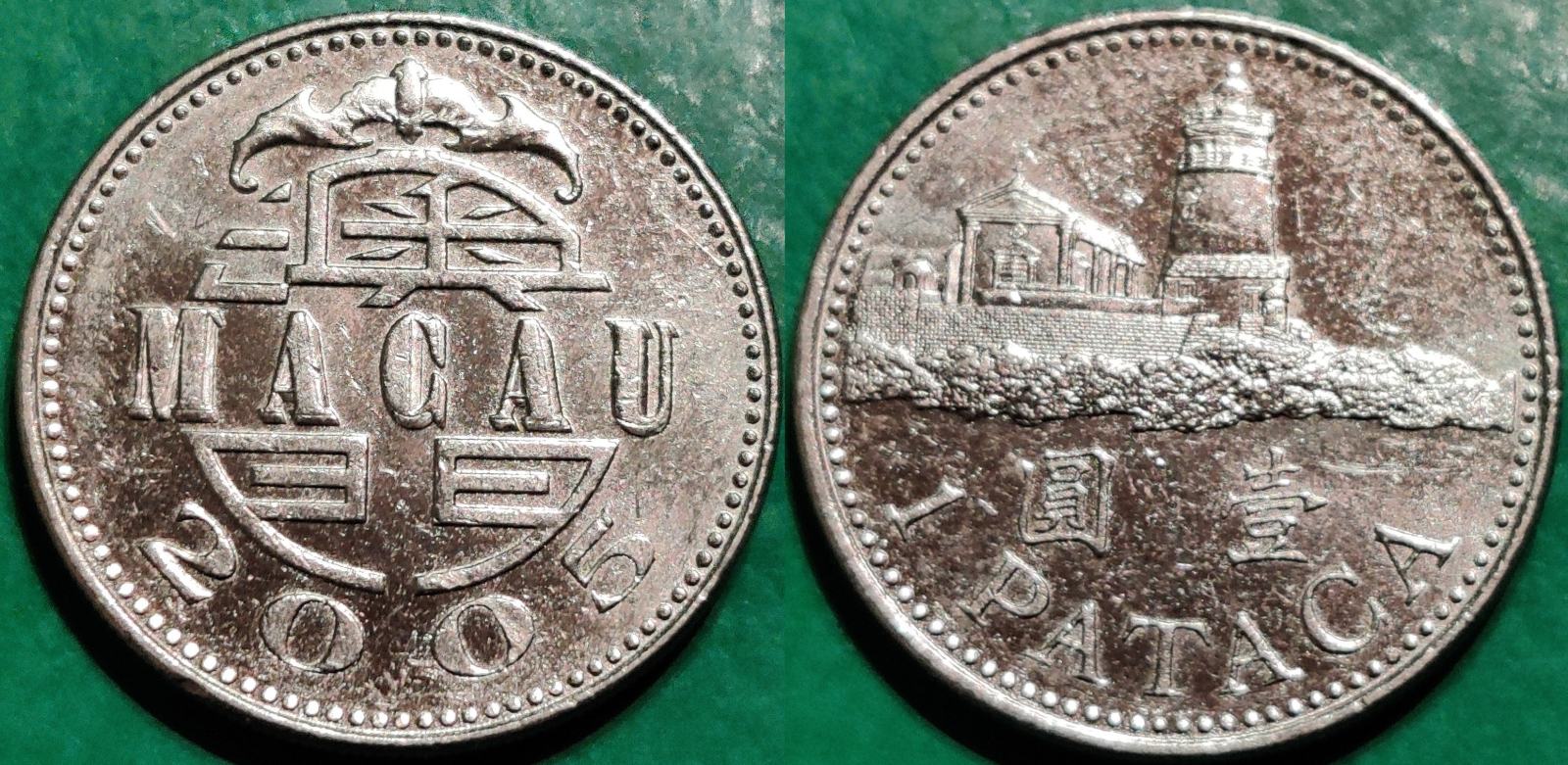 Macau 1 pataca, 2005