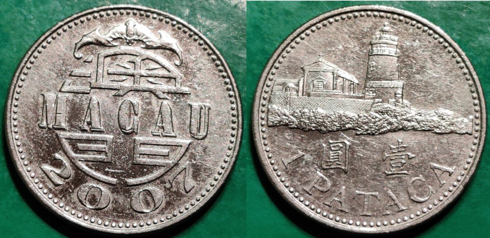 Macau 1 pataca, 2007