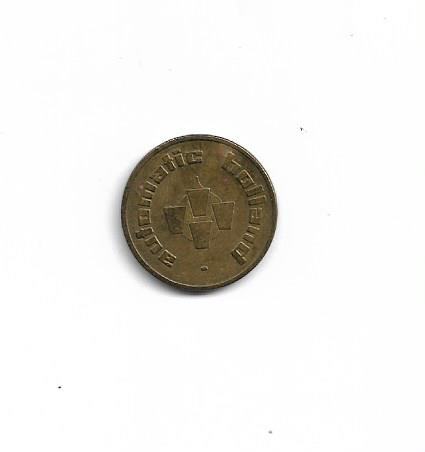Netherlands Token - Automatic Holland