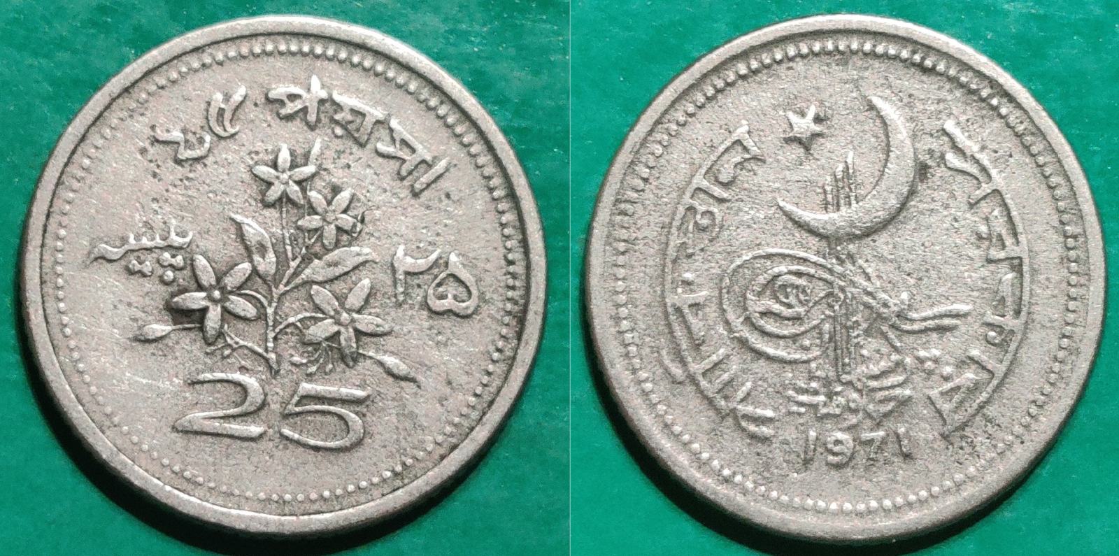 Pakistan 25 paisa, 1971