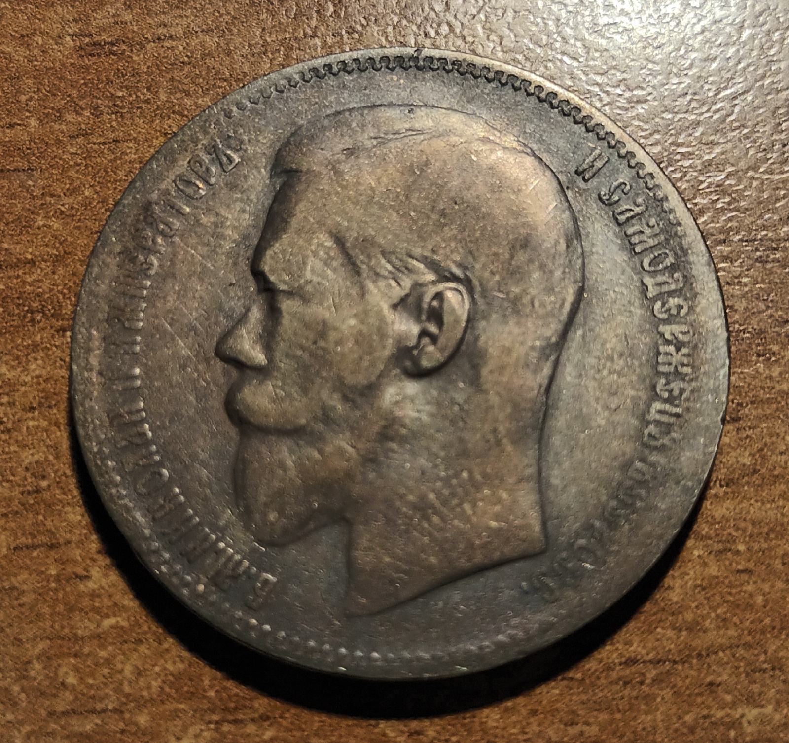 RUBALJ 1897,CARSKA RUSIJA,Srebro