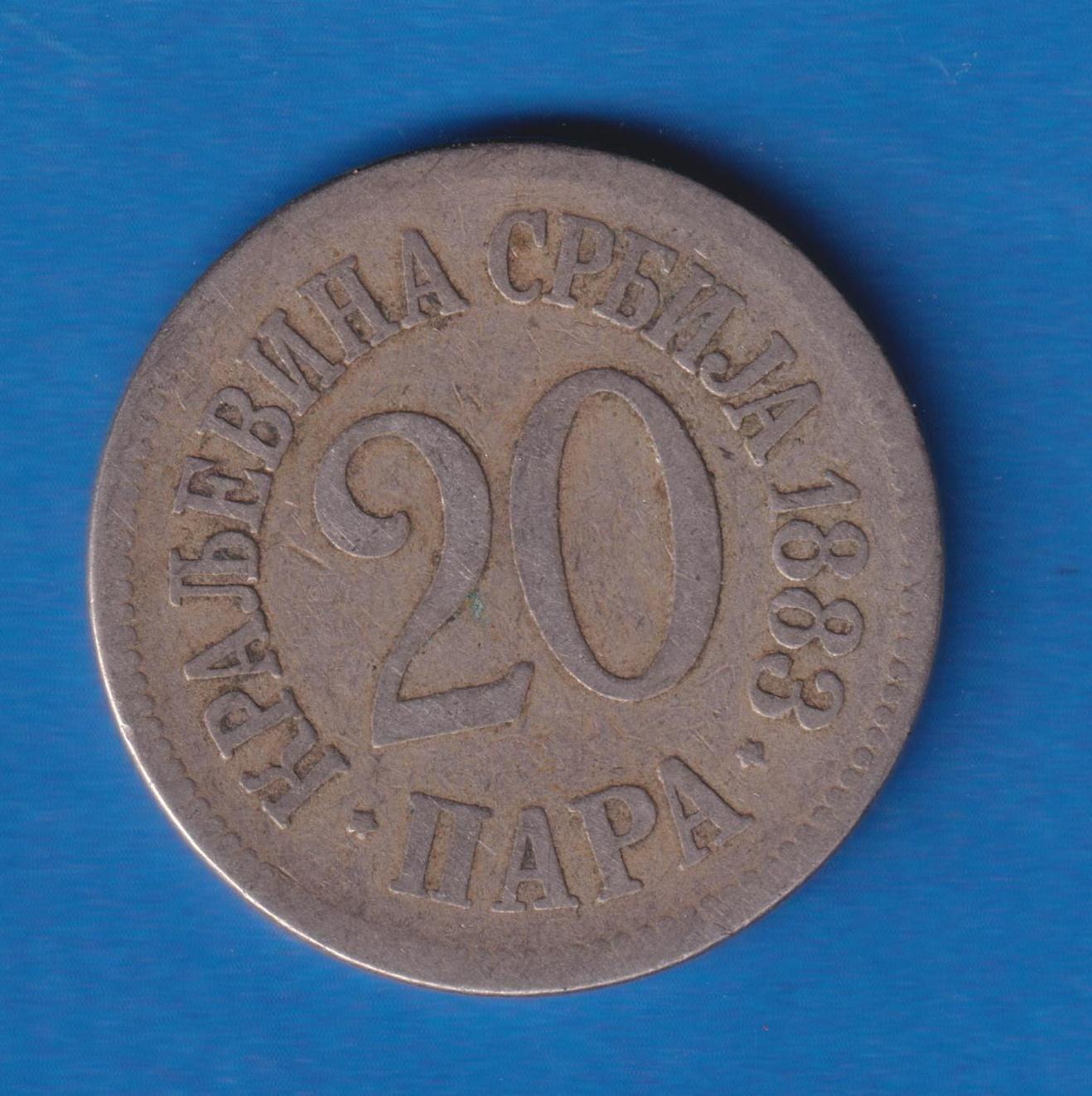 SRBIJA SRBIA KRALJEVINA - 20 PARA 1883 ( KO 1405 )