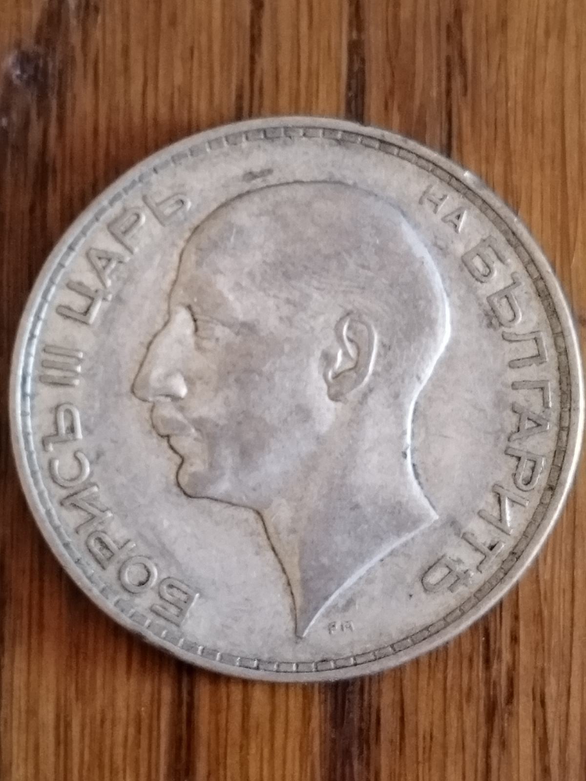 Srebrnjak 100 Leva 1937 Boris lll