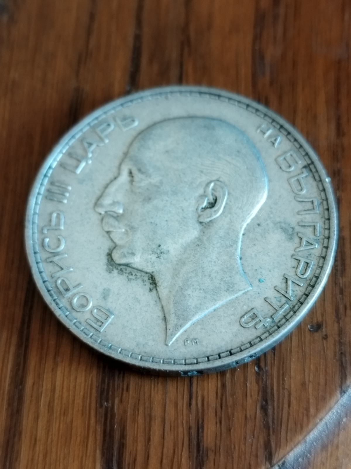 Srebrnjak 100 Leva 1934 Boris lll