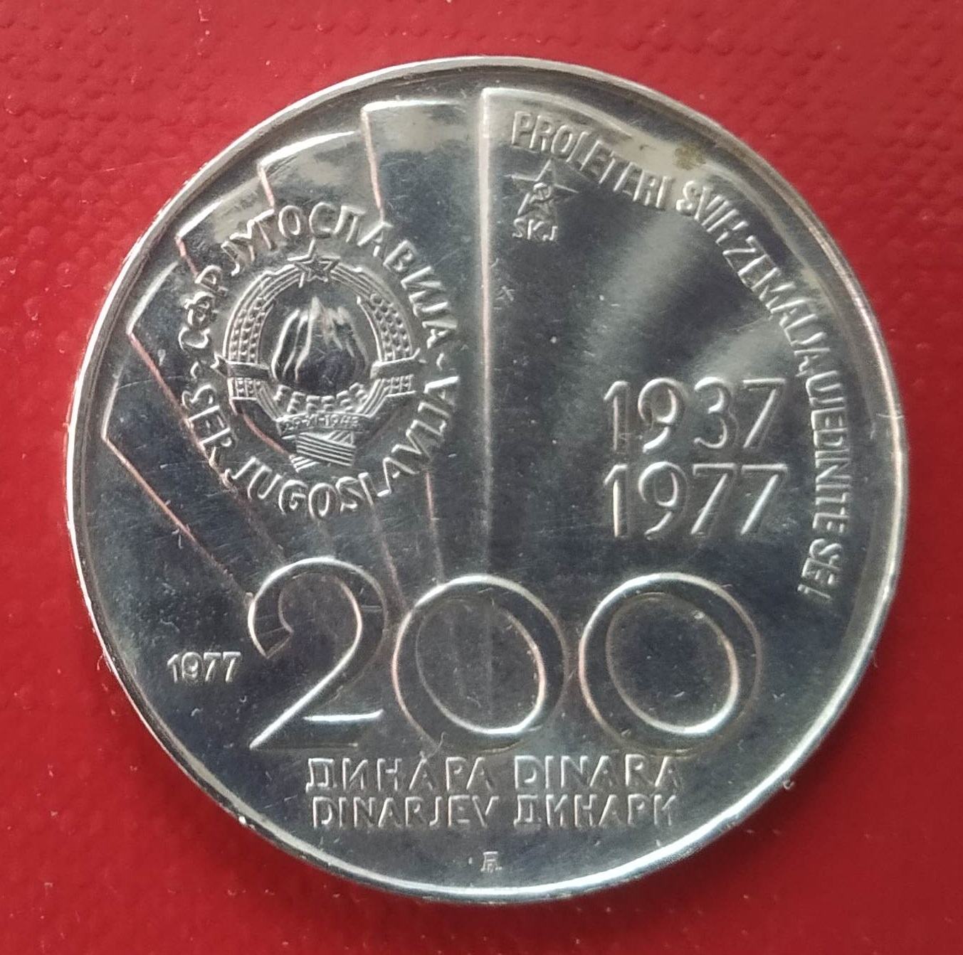 Srebrnjak 200 dinara Tito jubileji 1977, vrlo dobro očuvan