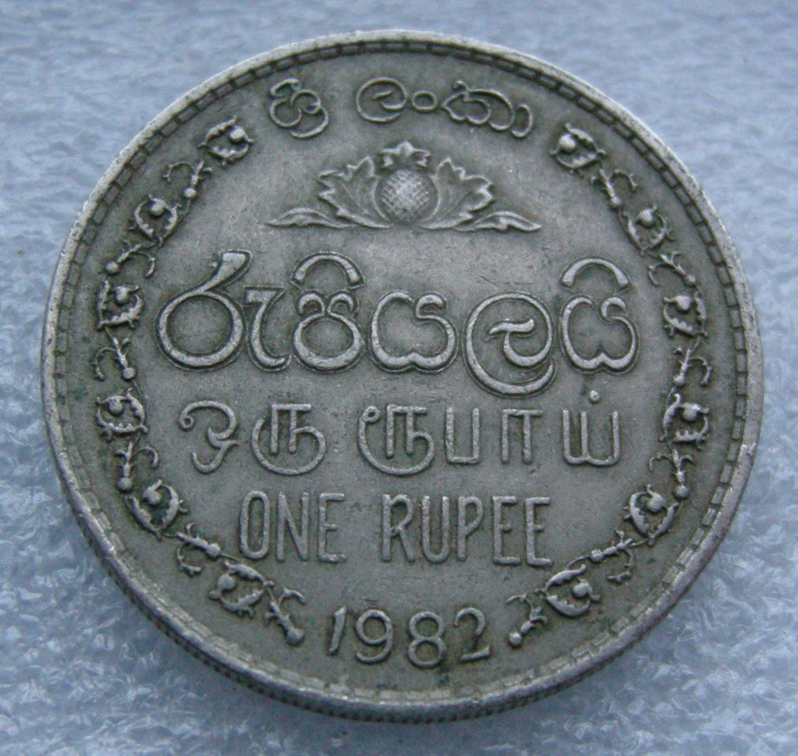 SRI LANKA 1 RUPEE 1982