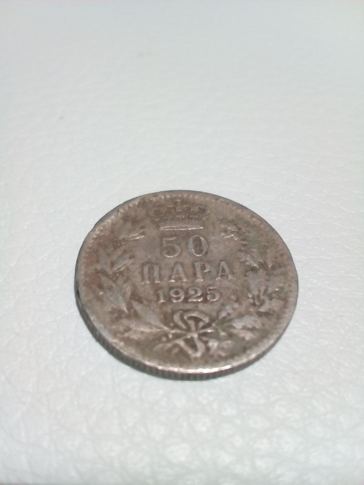 Stare kovanice,Kraljevina Srba Hrvata i Slovenaca.