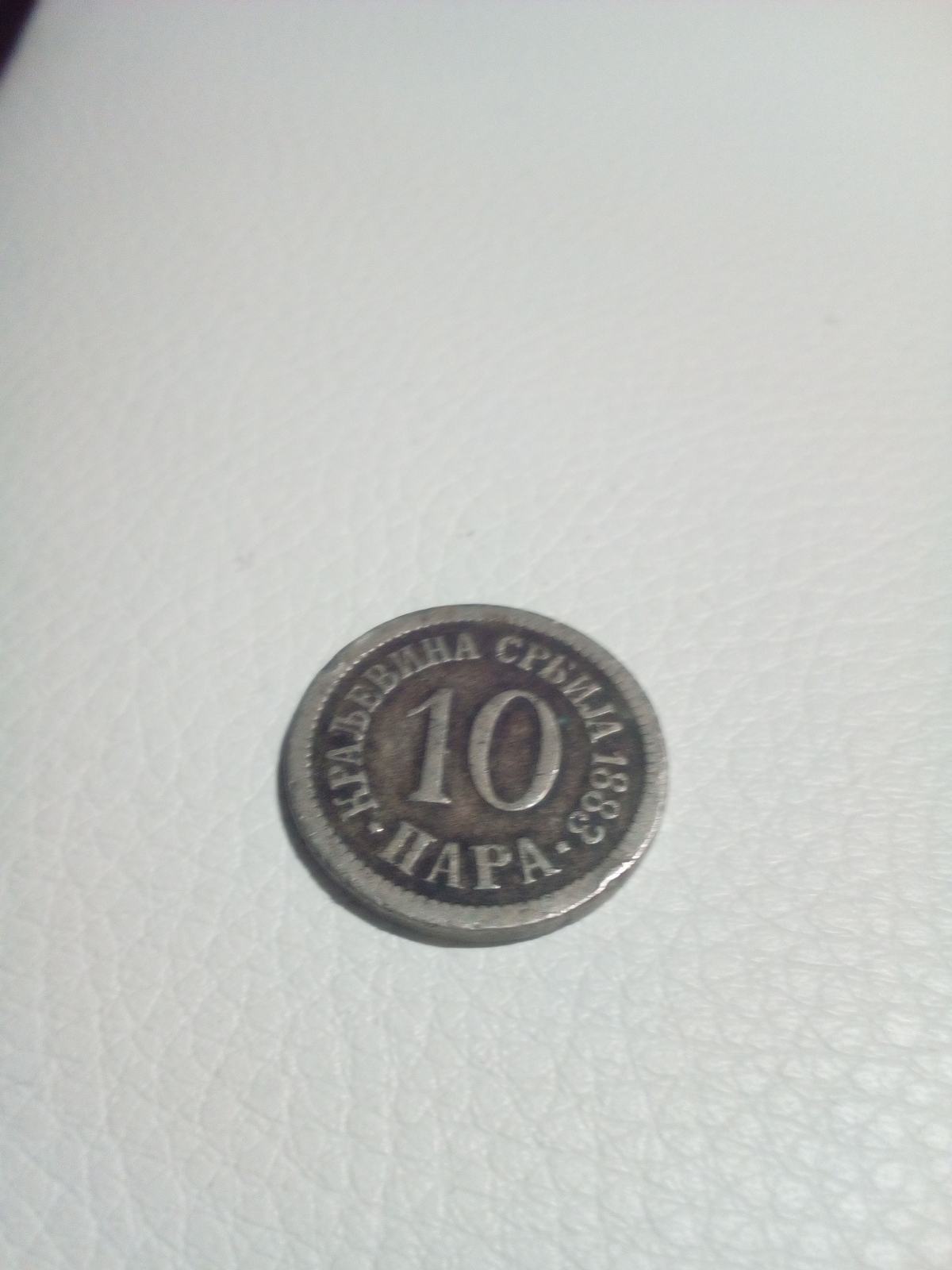 Stare kovanice Srbije.