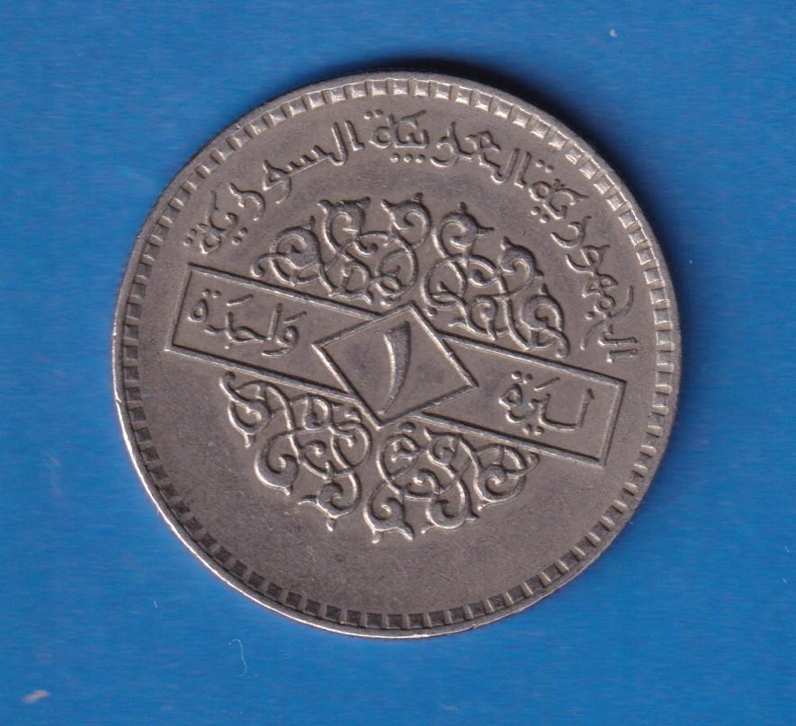 SYRIA 1 POUND 1979 / 1093