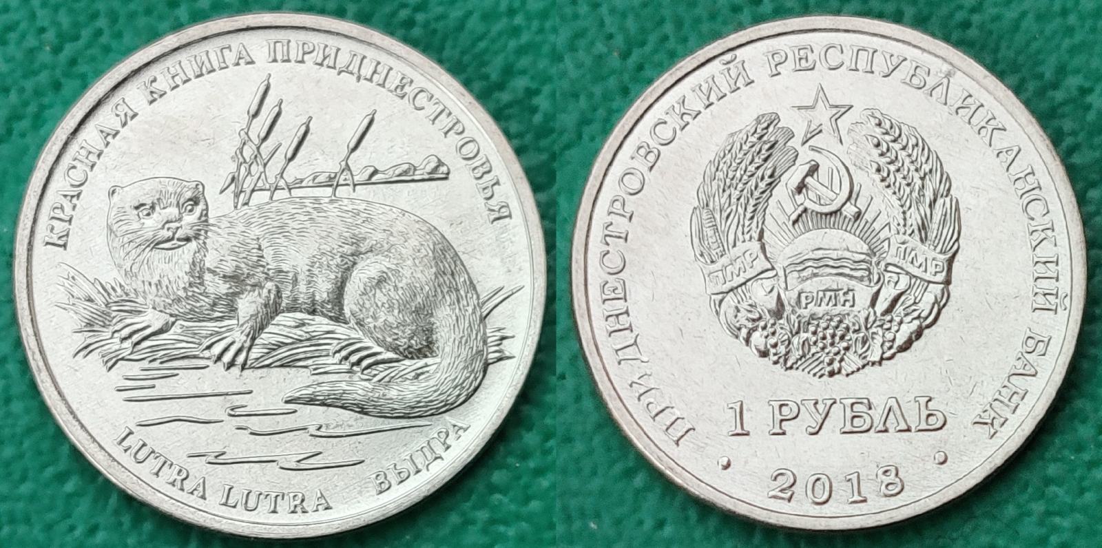 Transnistria 1 ruble, 2018 Red Book of Transnistria - Eurasian Otter