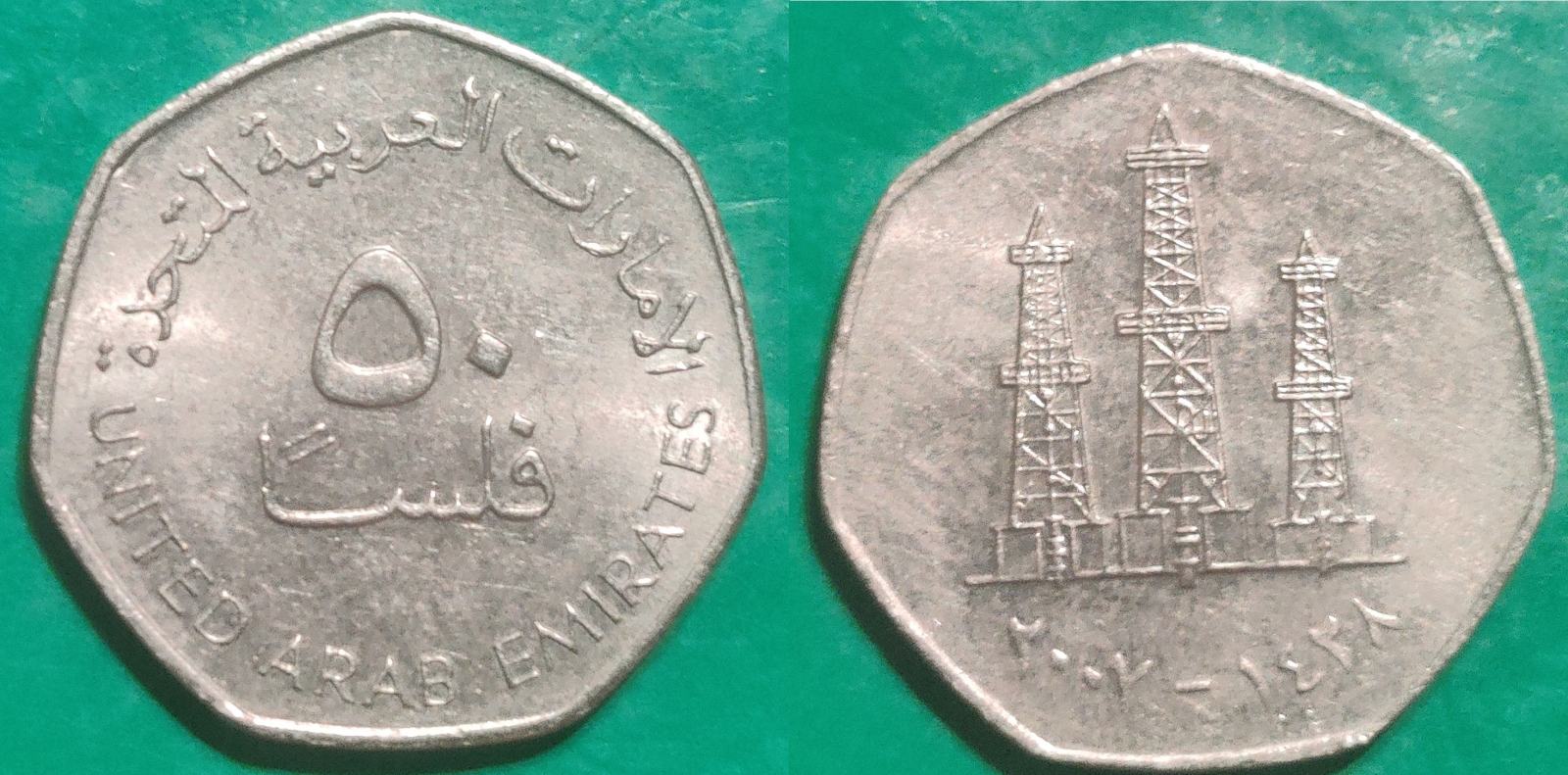 United Arab Emirates 50 fils, 1428 (2007)