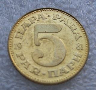 YUGOSLAVIA 5 PARA 1981