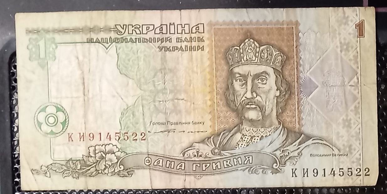 1 grivna Ukrajina 1994, dobro očuvano