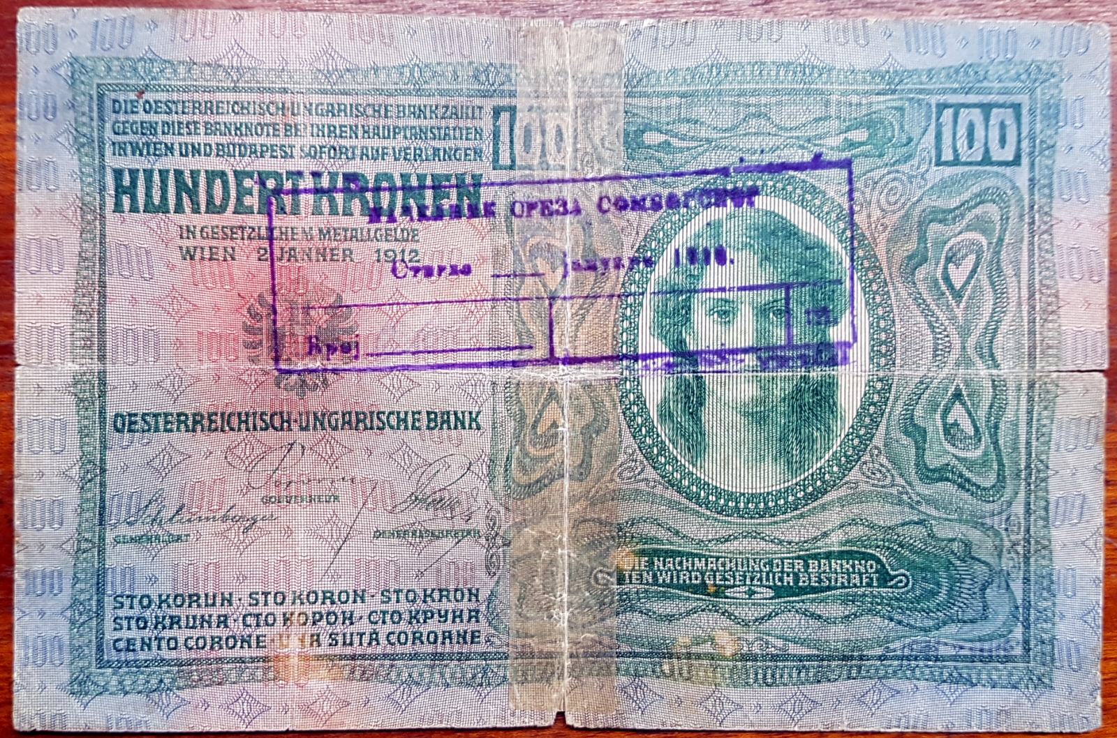 AUSTROUGARSKA, 100 KRUNA, 1912. g.