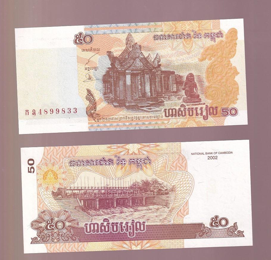 Cambodia Kambođa 50 reis 2002 unc