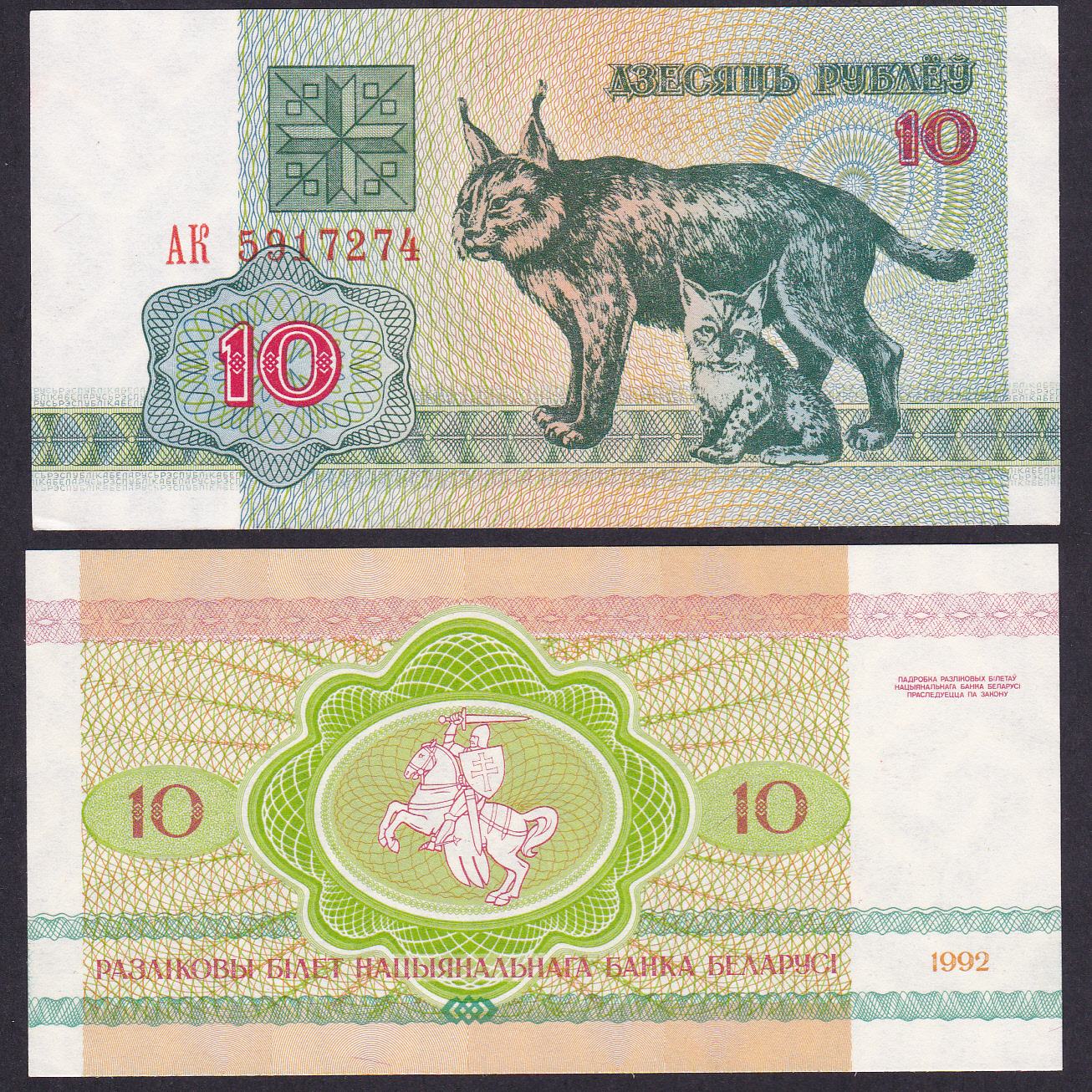 BJELORUSIJA - 10 RUBLEI - 1992 - UNC