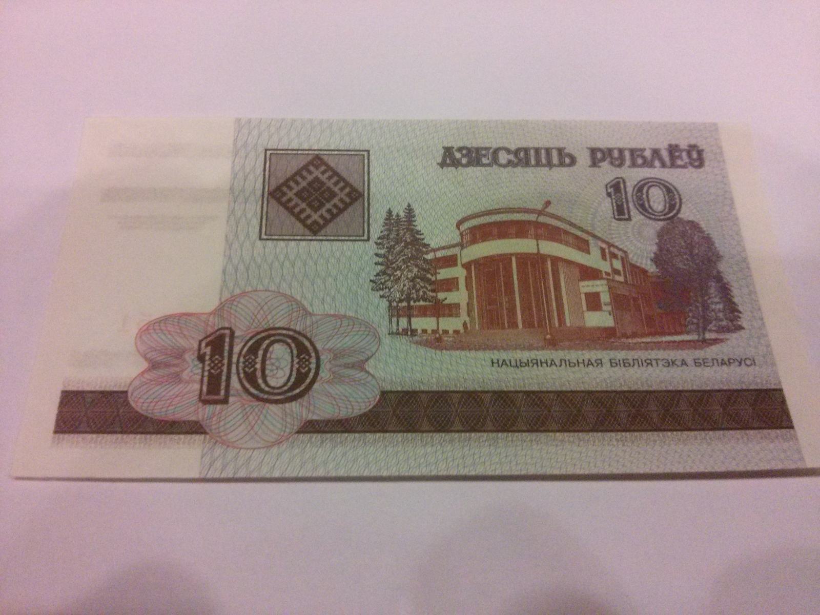 BJELORUSIJA 10 RUBLJI 2000 GODINA UNC