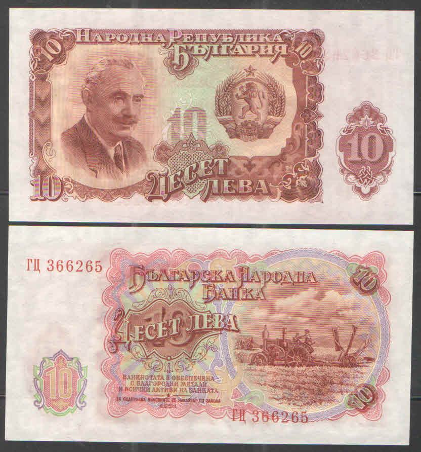 BUGARSKA - 10 LEVA - 1951 - UNC