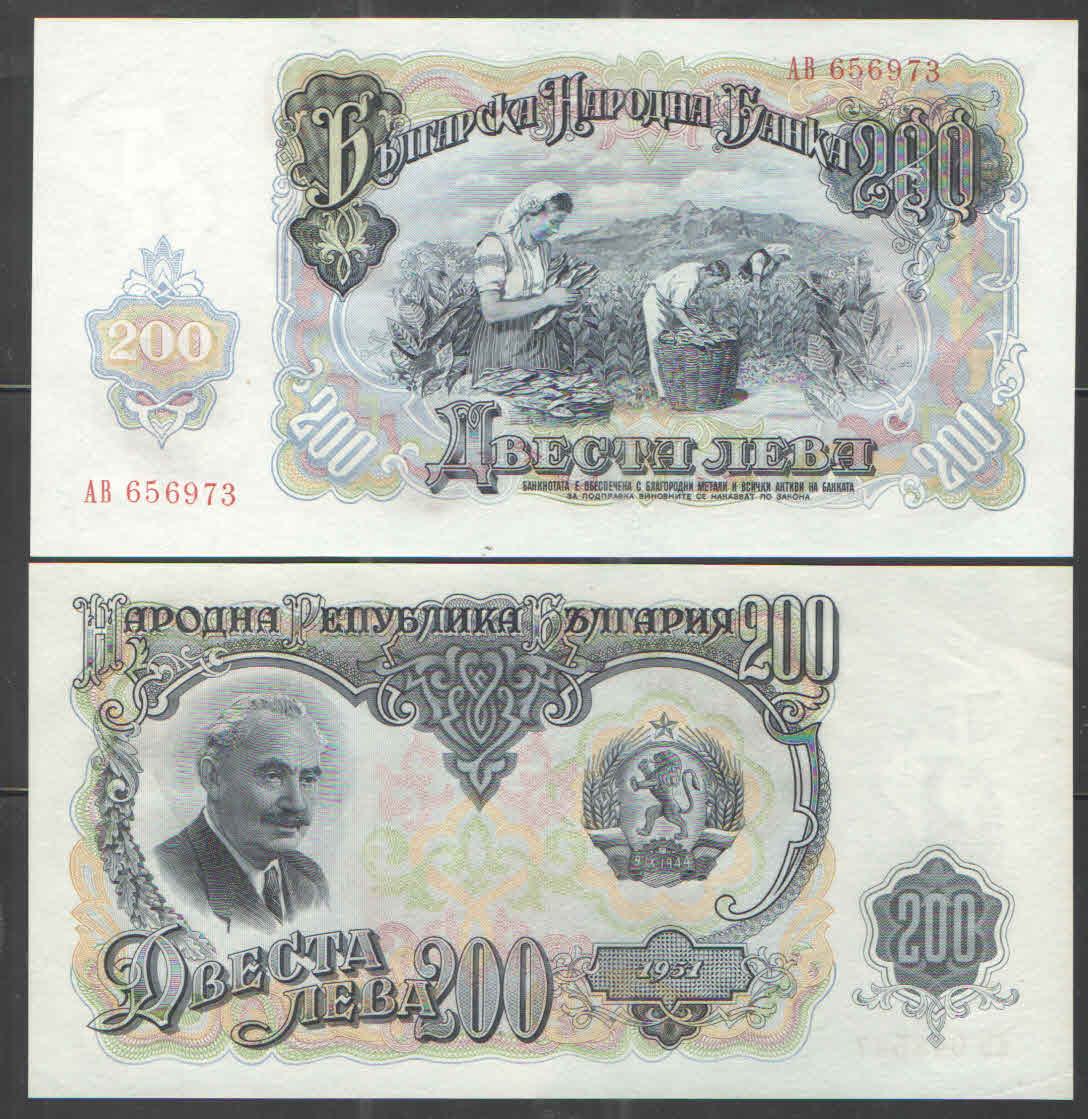 BUGARSKA - 200 LEVA - 1951 - UNC