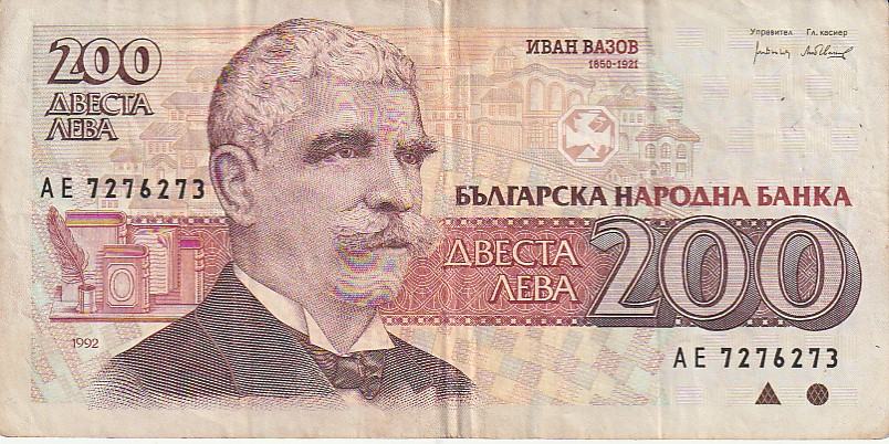 BULGARIA 200 LEVA 1992