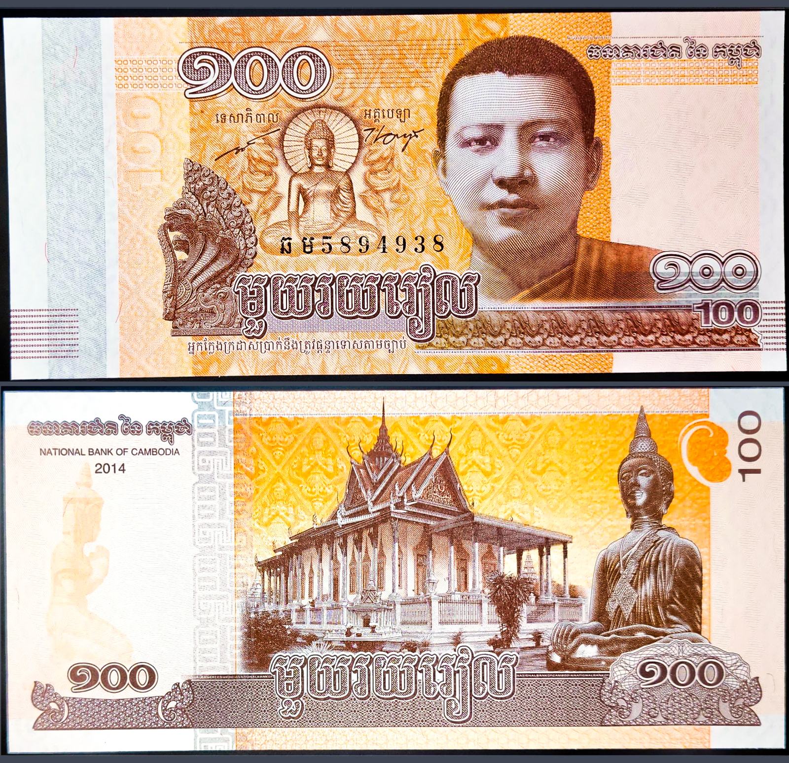 CAMBODIA / KAMBODŽA (2014) 100 Riels - Norodom Sihamoni UNC