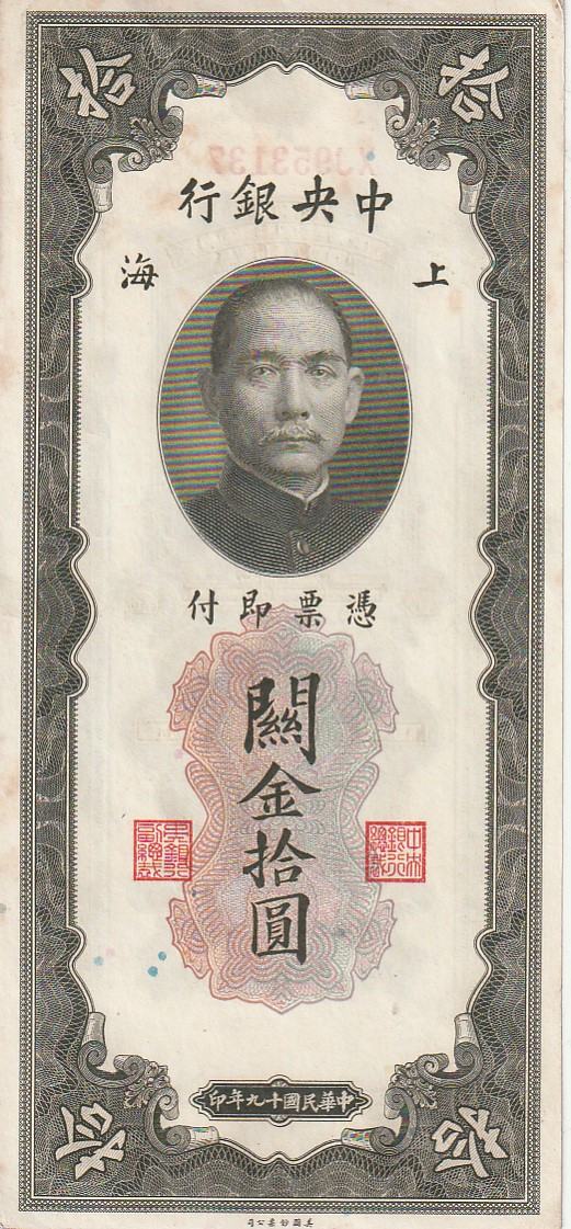 CHINA 10 DOLLARS 1930 UNC