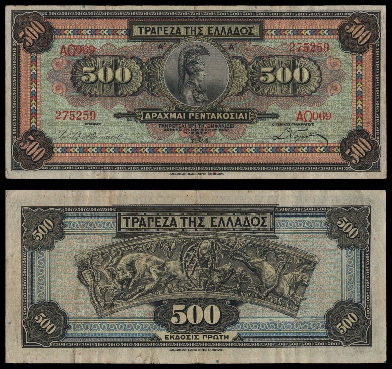 GREECE 500 drachmai 1932 VF (Ref.br. N-100.094)