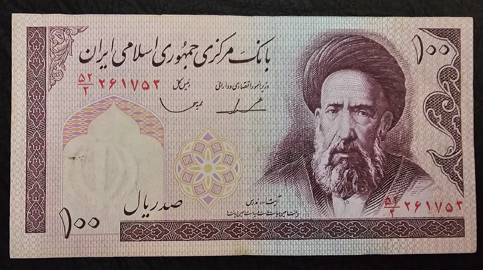 IRAN- 100 RIALS
