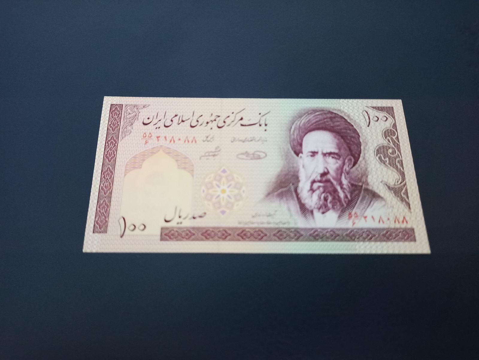 IRAN 100 RIALS UNC