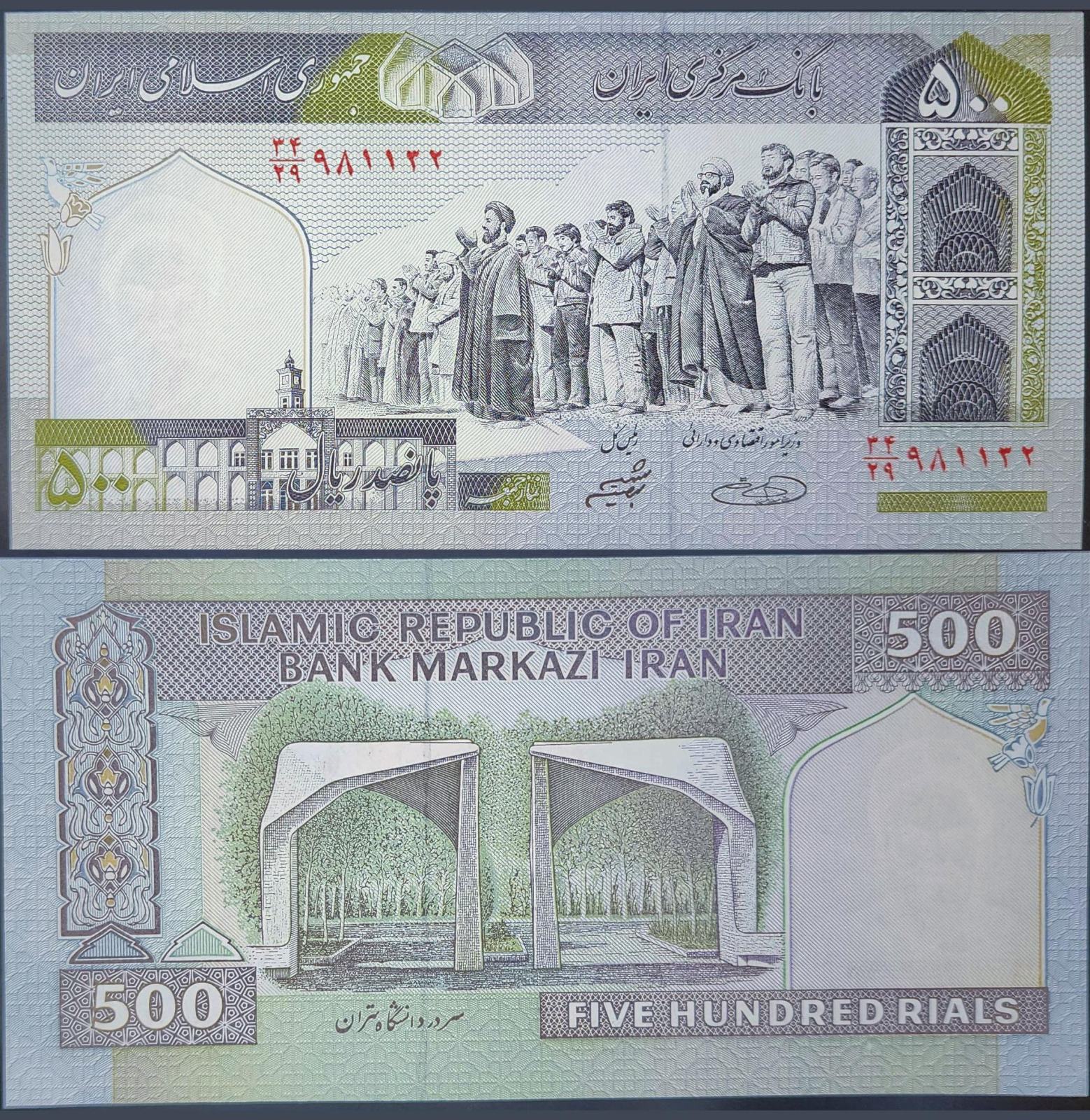 IRAN (2003) 500 Rials UNC