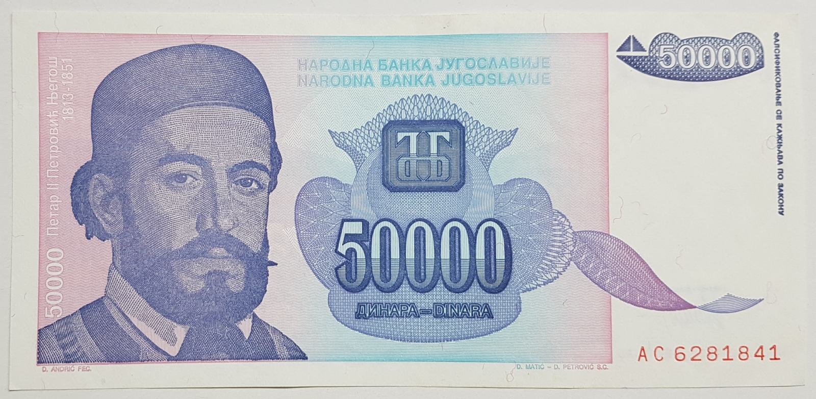 JUGOSLAVIJA, 50 000 DINARA, 1993.