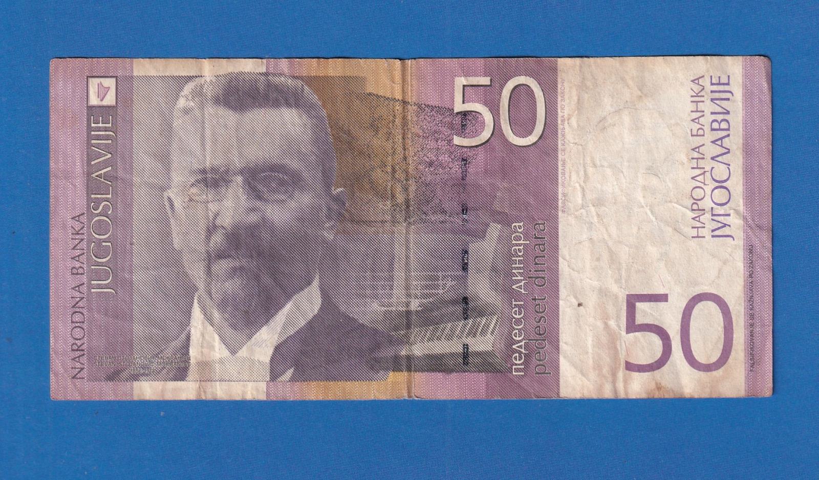 JUGOSLAVIJA 50 DINara 2000 ah0606692 - 4513