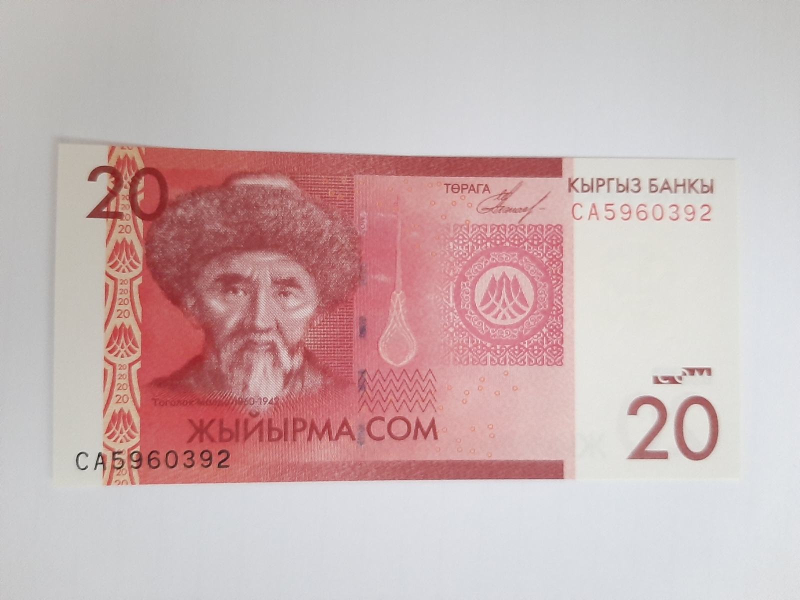 KIRGISTAN 20 SOM UNC