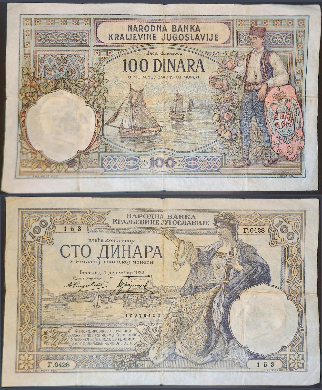KRALJEVINA JUGOSLAVIJA (1929) 100 Dinara