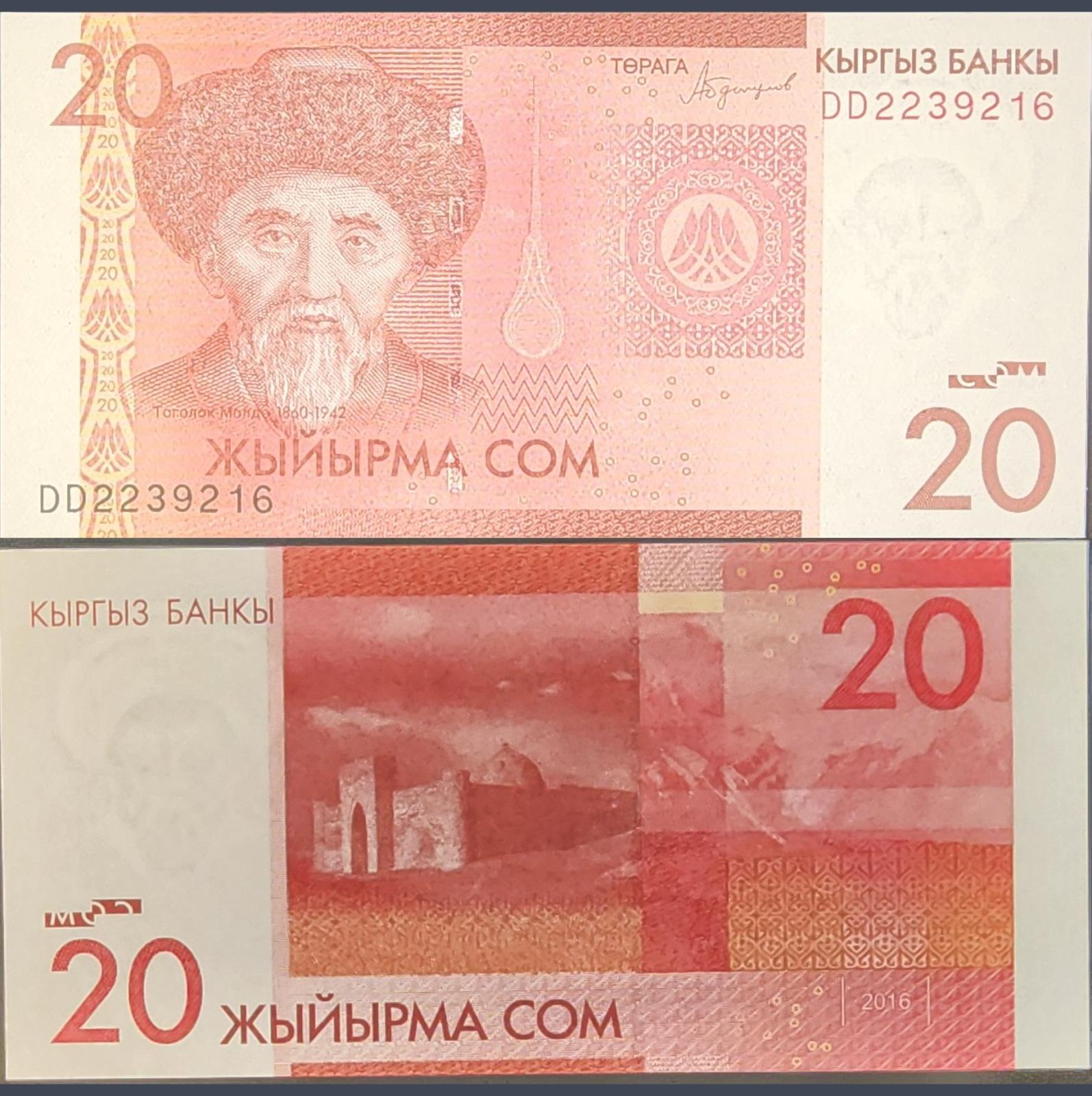 KYRGYZSTAN / KIRGISTAN (2016) 20 Som UNC