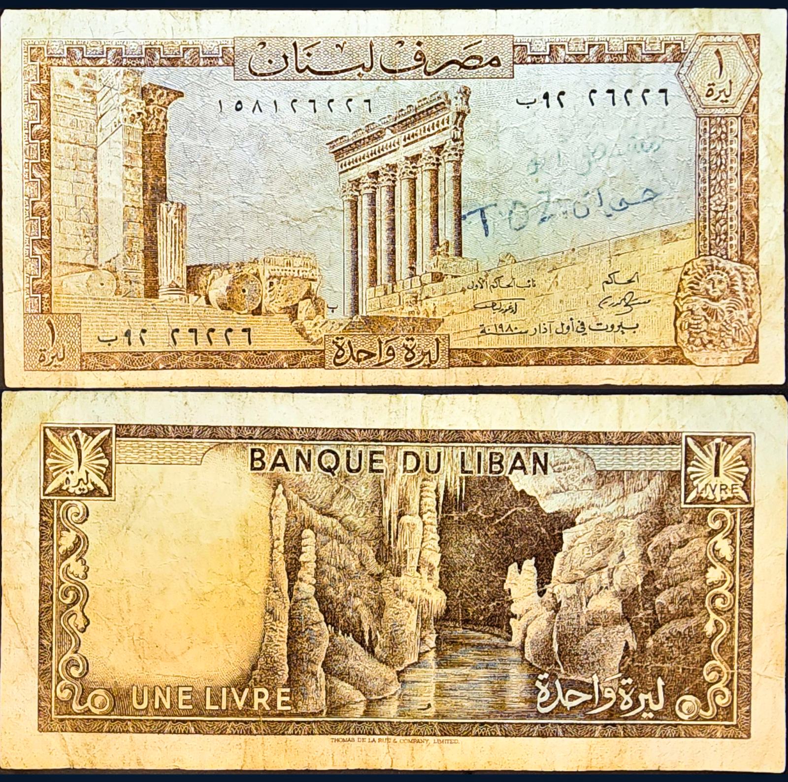 LEBANON / LIBANON (1980) 1 Livre