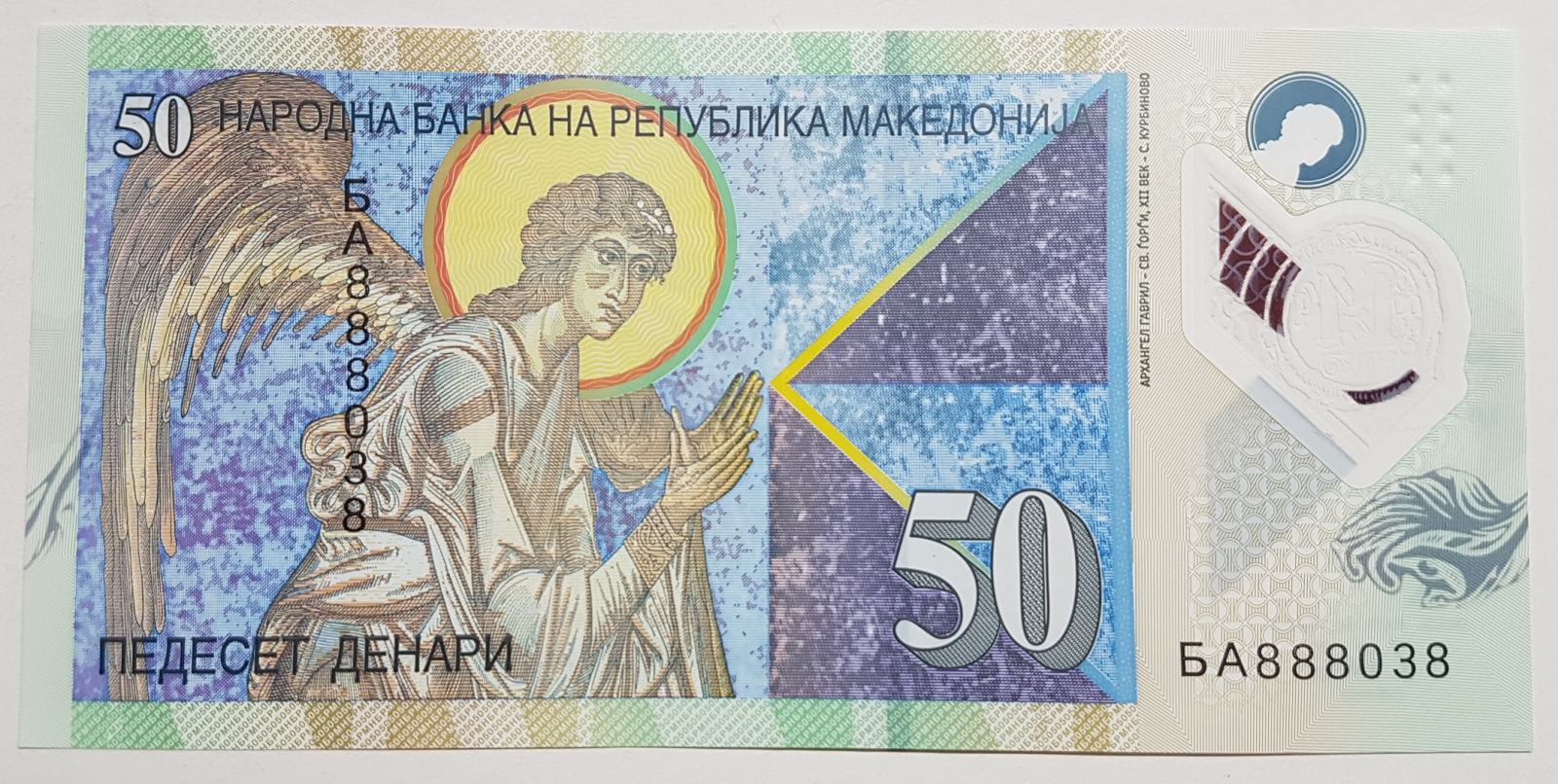 MAKEDONIJA, 50 DENARI, 2018.
