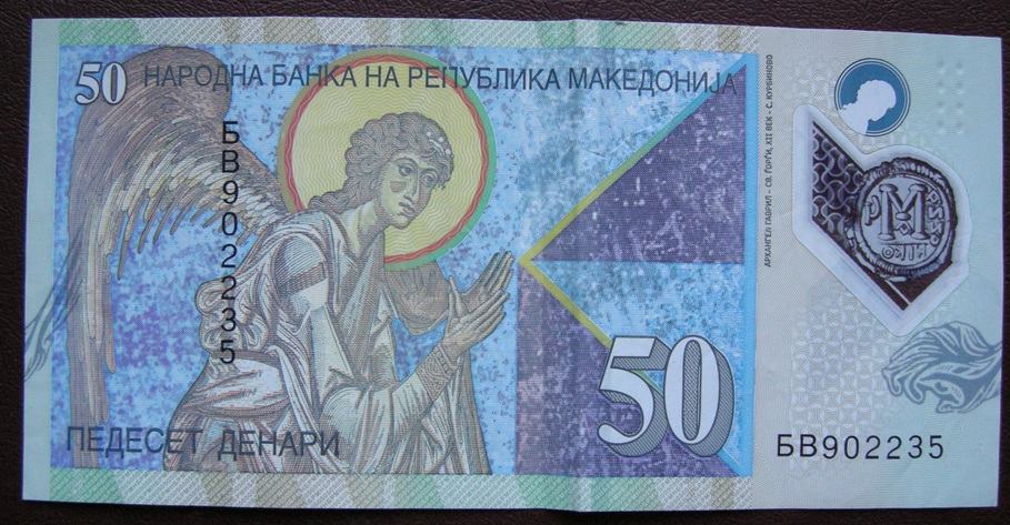 Makedonija 50 Denari 2018