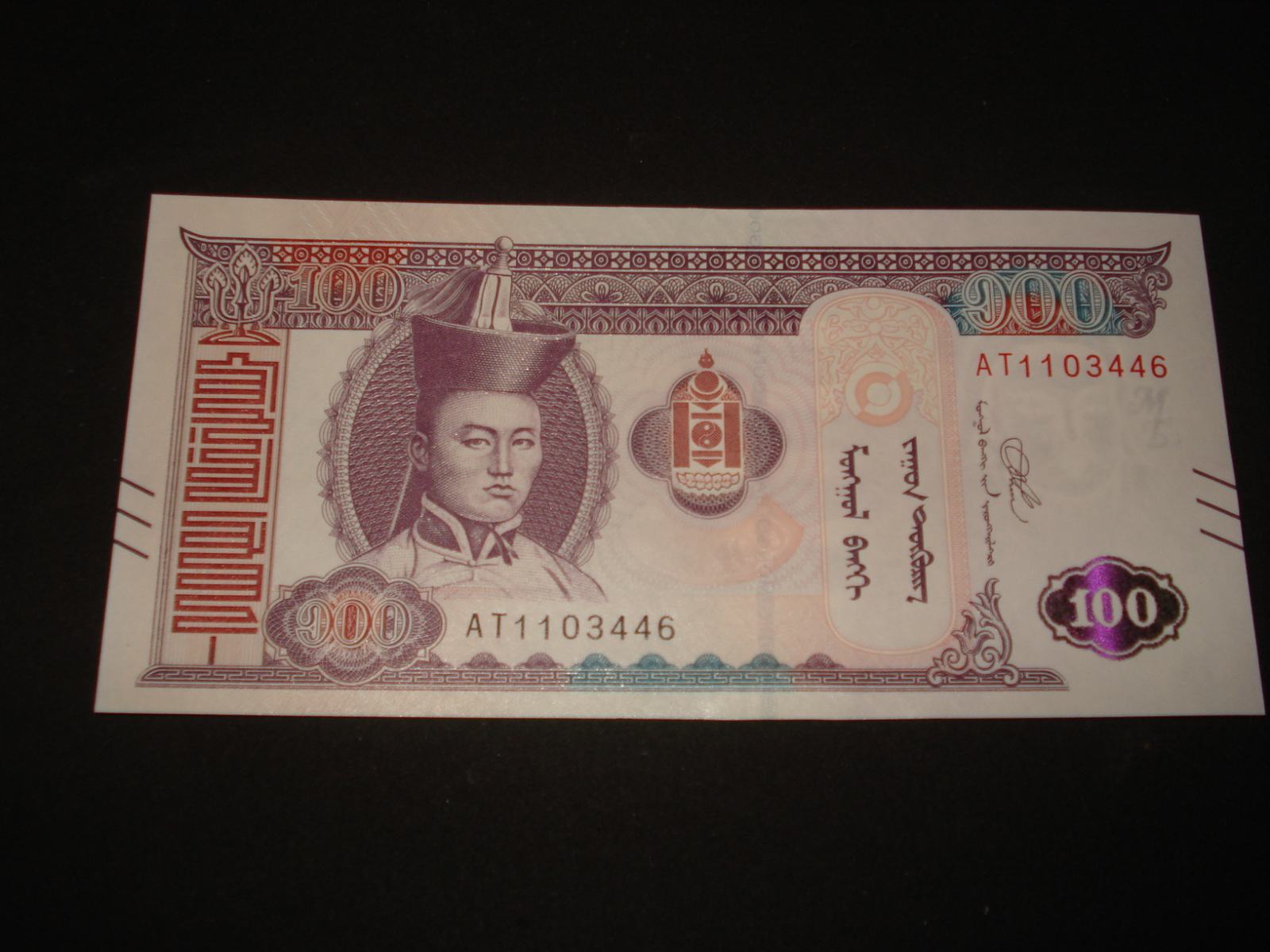 Mongolija / Mongolia 100 tughrik 2020.UNC (1 kom)