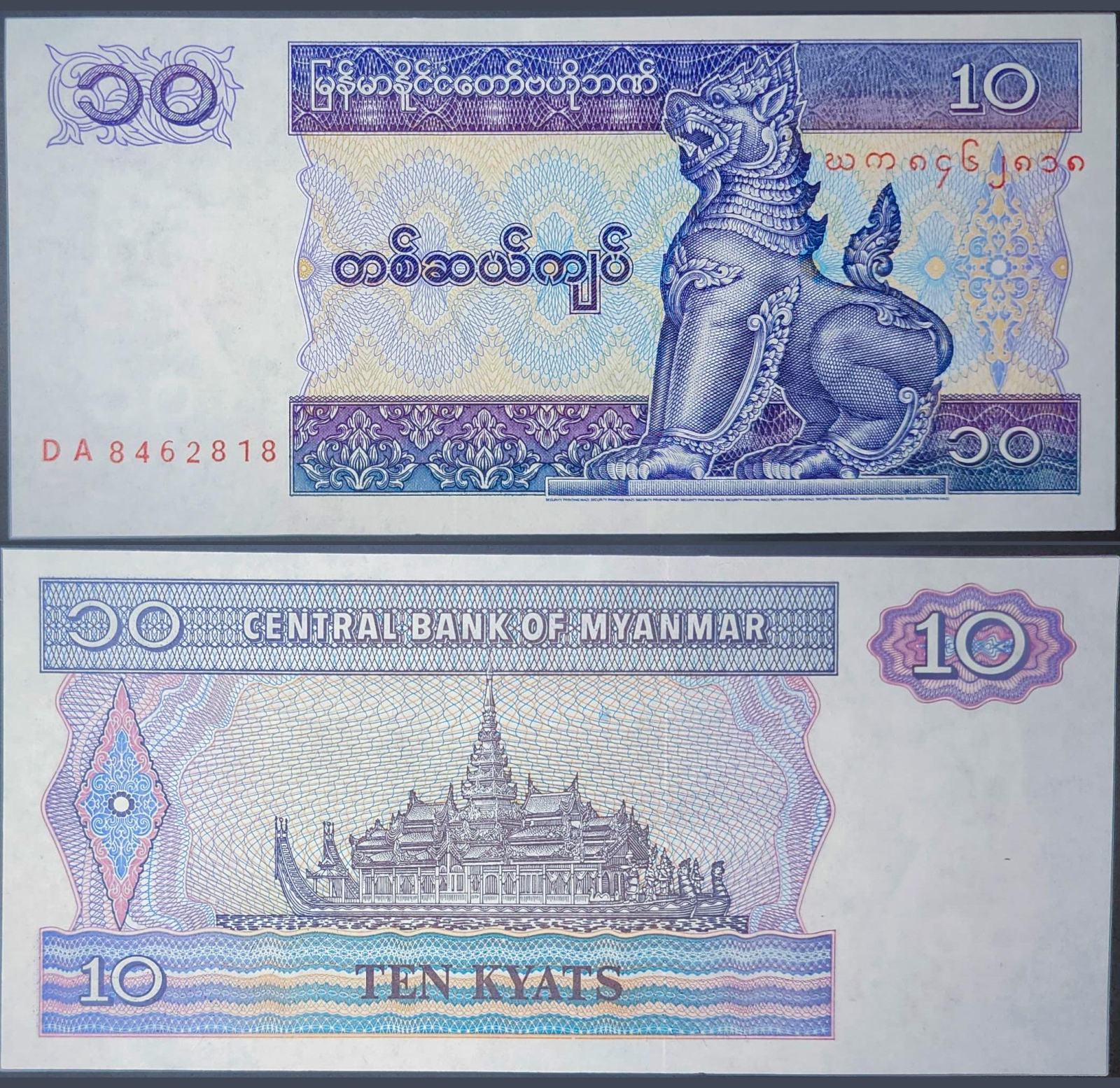 MYANMAR / MJANMAR (1997) 10 Kyats UNC