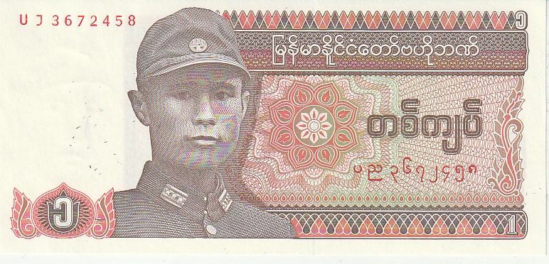 MYANMAR ONE KYAT UNC