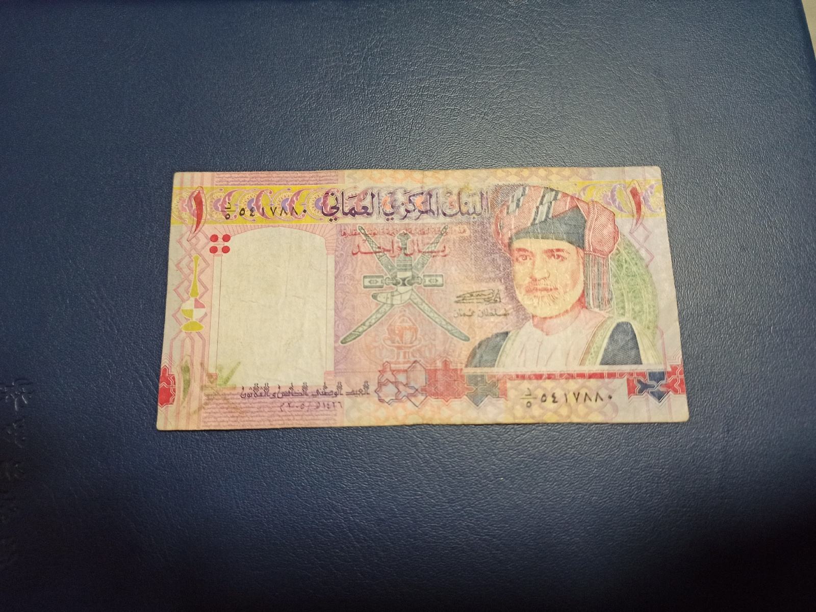 OMAN 1 RIAL 2005 GODINA