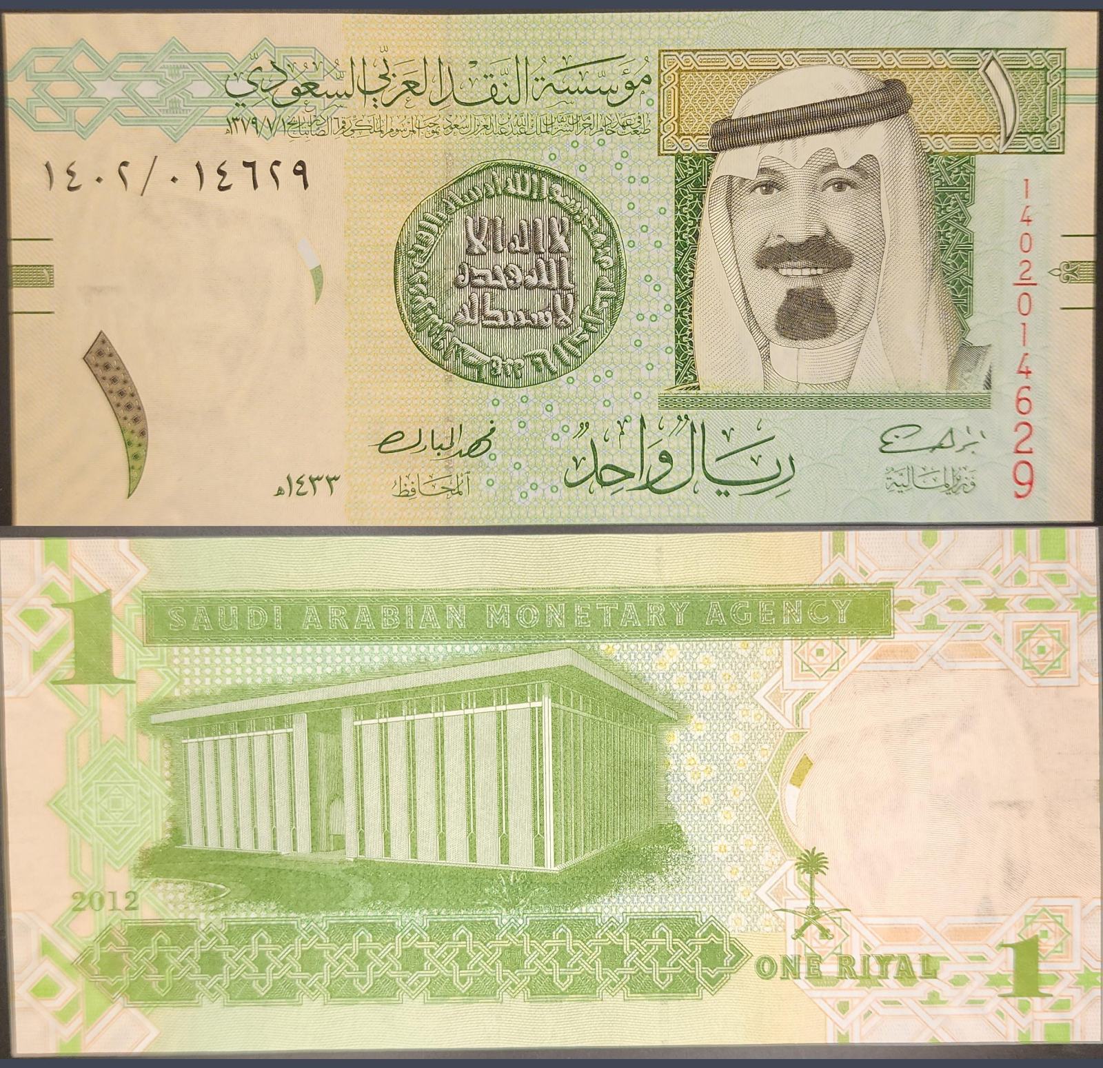 SAUDI ARABIA / SAUDIJSKA ARABIJA (2012) 1 Riyal UNC
