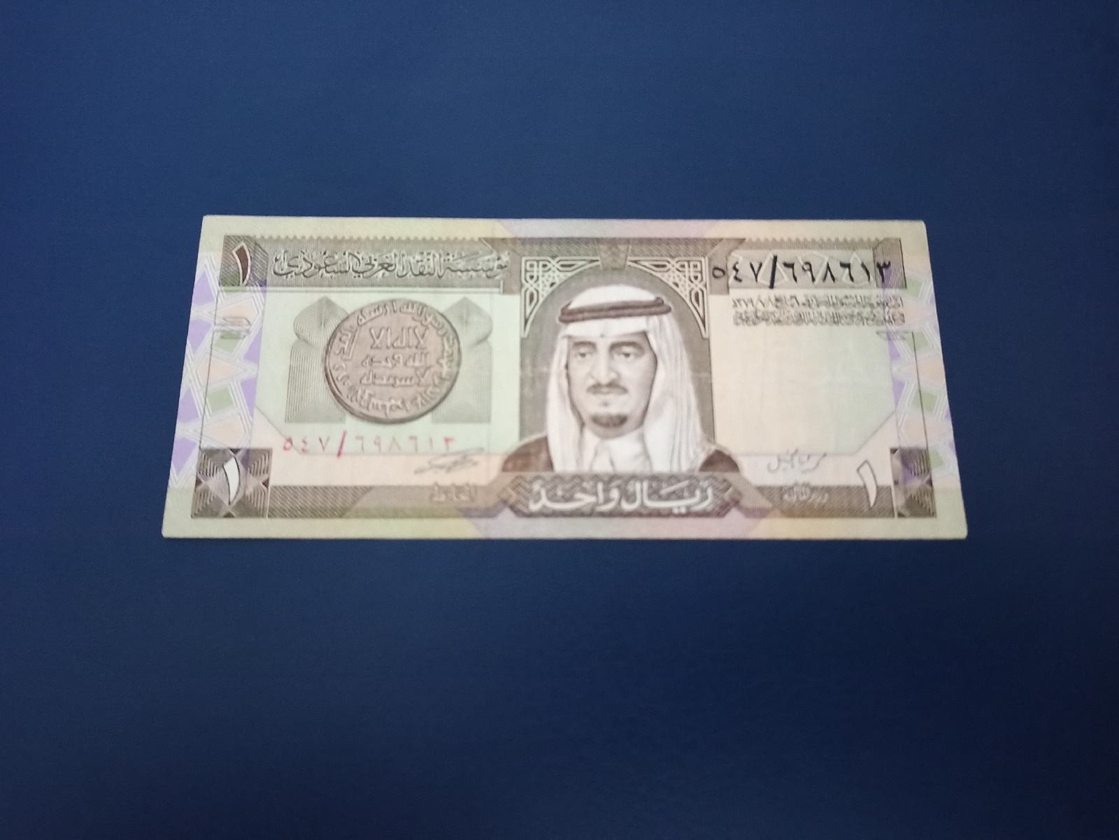 SAUDIJSKA ARABIJA 1 RIYAL