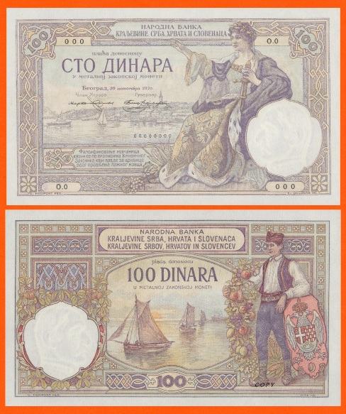 SHS - 100 DINARA 1920